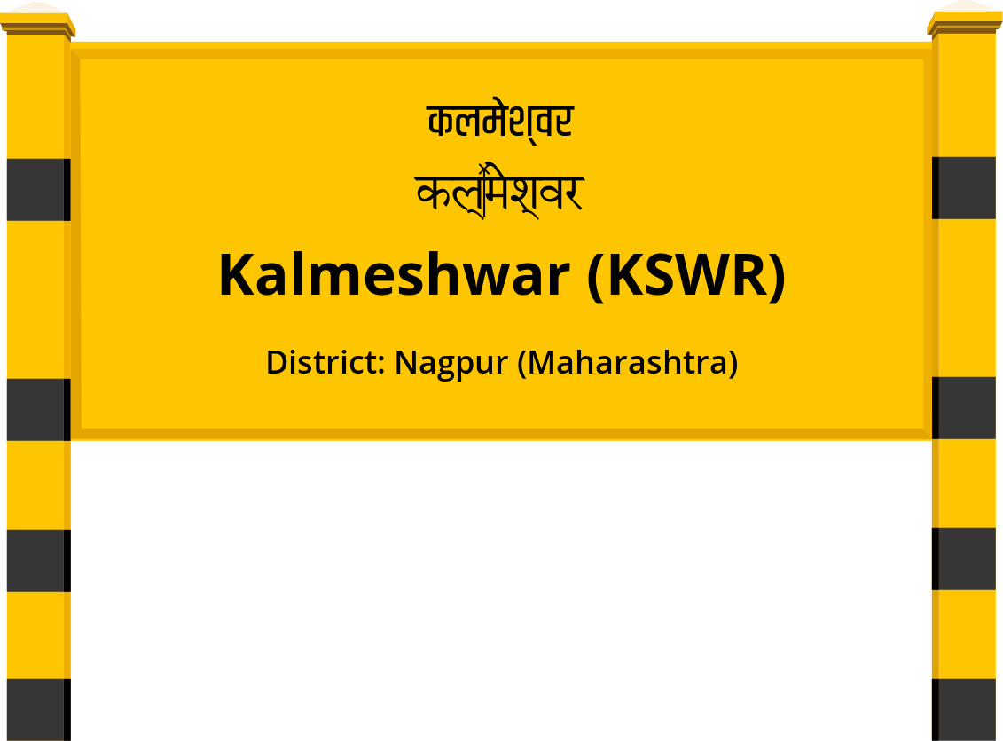 Kalmeshwar (KSWR) Railway Station: Station Code, Schedule & Train ...
