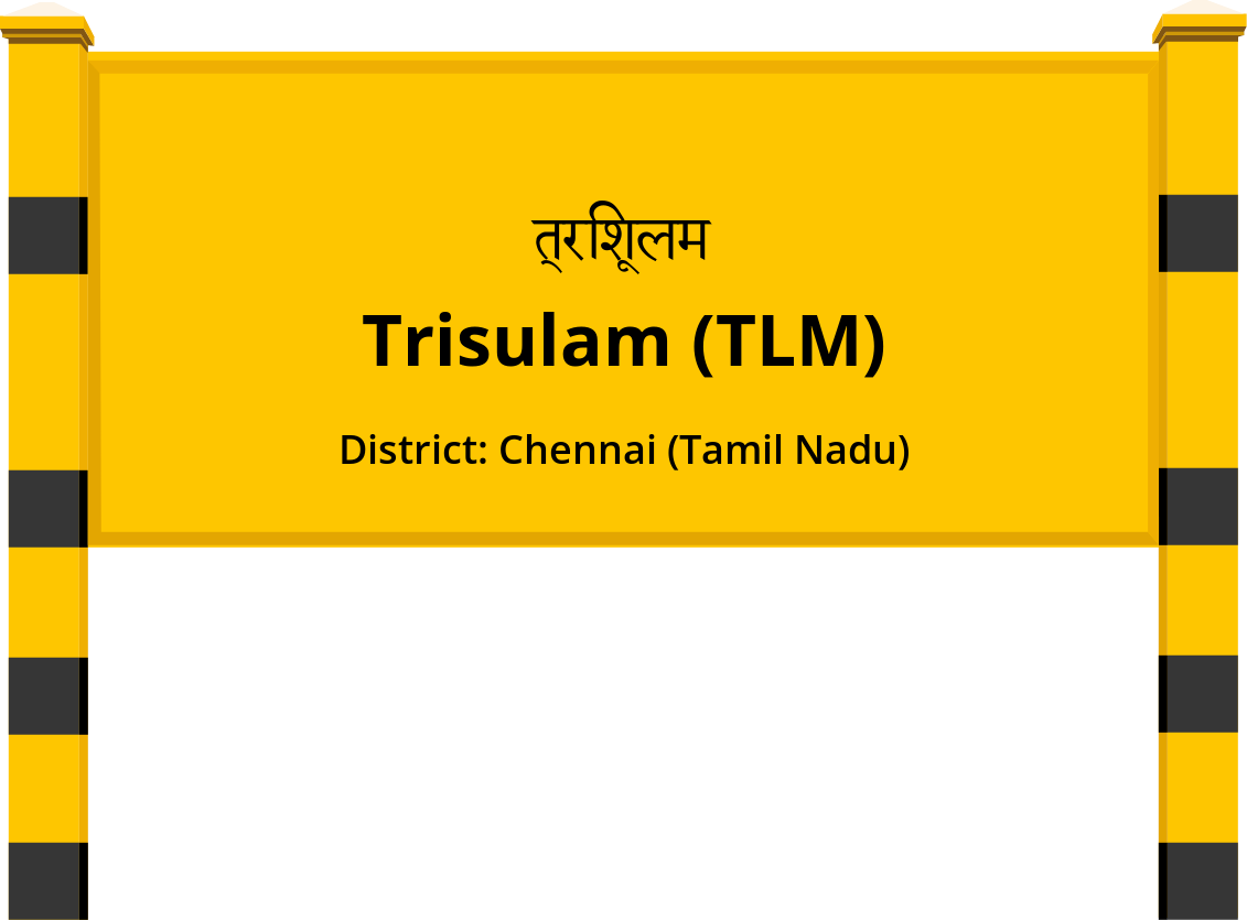 Trisulam (TLM) Railway Station: Station Code, Schedule & Train Enquiry ...